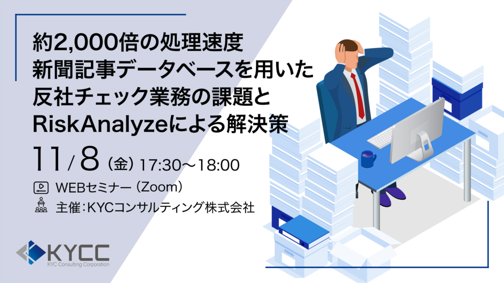 ニュース一覧｜RiskAnalyze（リスクアナライズ）｜国内最大のリスクデータベース