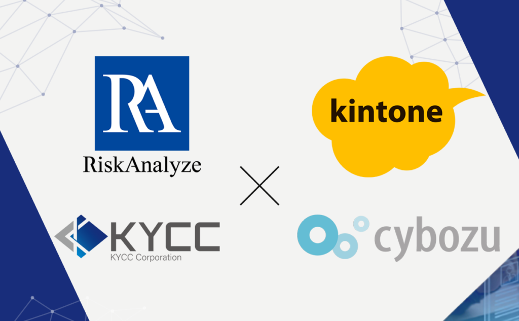「RiskAnalyze for kintone」機能アップデートモニタリング機能・一括検索機能を追加し、企業のKYC業務をさらに高度化 ｜ 反社チェックツールのRiskAnalyze（リスク ...